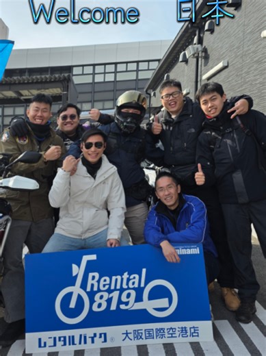 レンタル819 大阪国際空港店 – スクーターレンタル