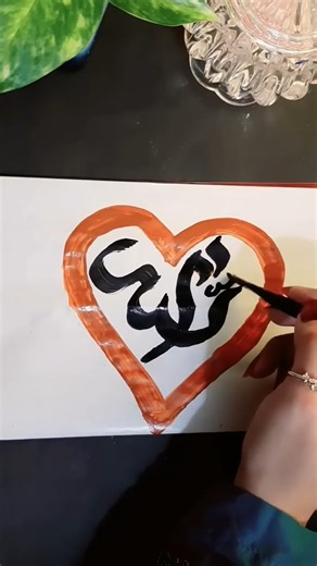 Allah name arabic calligraphy #islam #trending