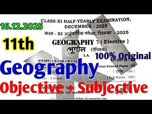 16.12.2025 11th Geography Objective Original Paper, Class 11 Geography Half Yearly Exam 2025