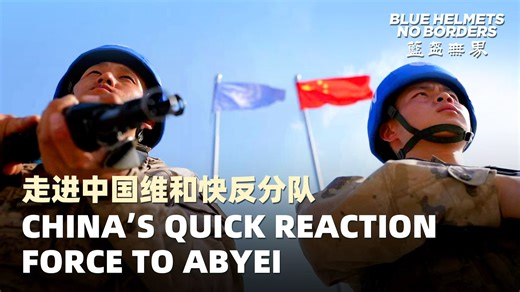 431K views · 1K reactions | CGTN gained rare access to China's Quick Reaction Force as they trained before deployment to Abyei. On full-time standby, these peacekeepers are ready for one of the UN's most challenging missions. #UN80 #BlueHelmetsNoBorders #Peacekeeping #ChinesePeacekeepers | CGTN | Facebook