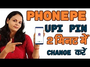 How to Change UPI PIN in Phonepe? Forgot UPI PIN कैसे Reset करें