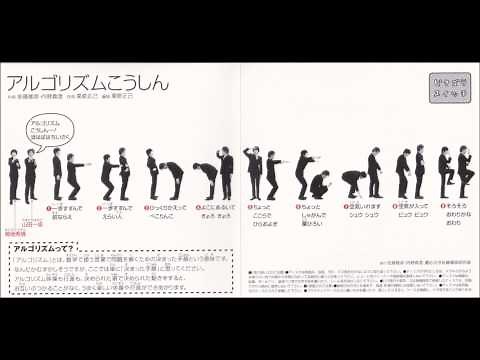 07 練習用アルゴリズムこうしん