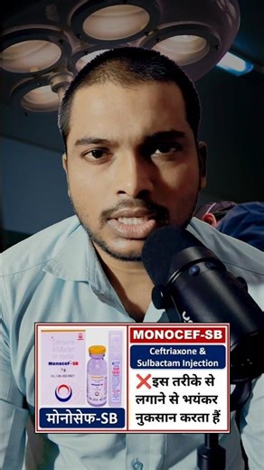 Monocef - SB injection bina wajah lagaya to bhayankar nuksan ⚠️ | Health Warning #shorts