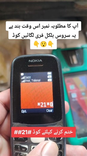 Jazz sim information code | Free time official