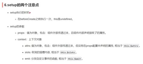 vue3常用的composition api（组合式api） 骑蝴蝶飞 博客园