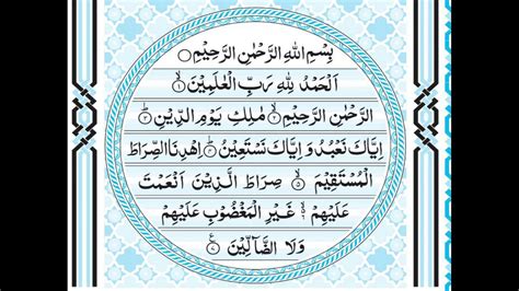 Surah Fatiha With Arabic Text Tilawat E Quran YouTube