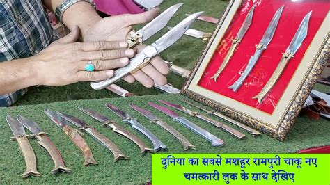Rampuri Chaku Latest Video Folding Knife Best Knife World Famous
