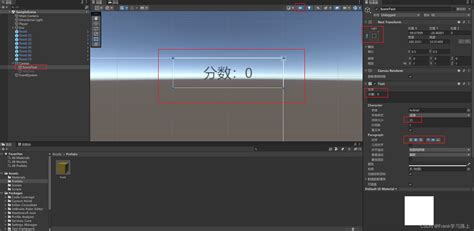 【unity】设置ui显示分数和胜利 unity游戏胜利界面 csdn博客