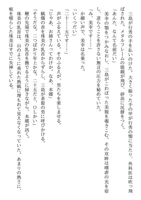 BJ01004998 新妻 終身牝奴隷 出版 フランス書院 EBookLinks アダルトコミックDL版