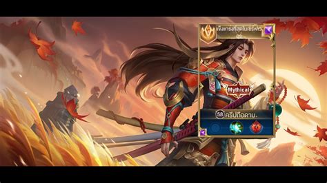 LIVE RoV ทกวนพฤหสเรามหนาทตองทำครบ ตองไปซอวงแซบ โด