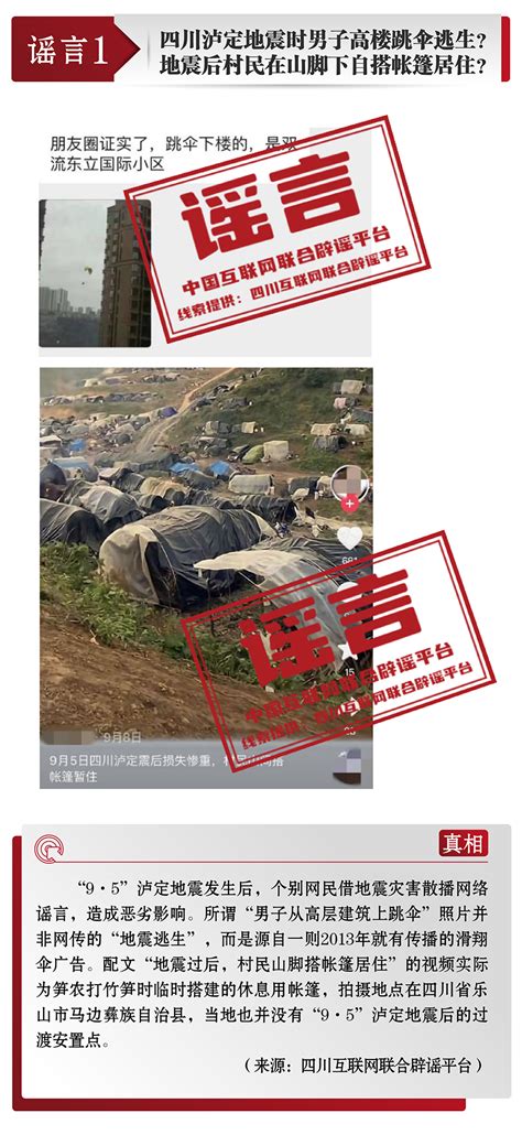 中国互联网联合辟谣平台9月辟谣榜 科普 教育 时事新闻 胡杨网2022 兵团胡杨网 新疆兵团新闻门户