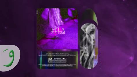 Al Shami Ella Official Track 2021 الشامي إلا YouTube