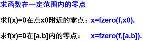 【matlab】（三）matlab在高等数学中的应用 csdn博客