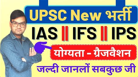 UPSC CSE 2023 Notification Released Apply Online Form Check
