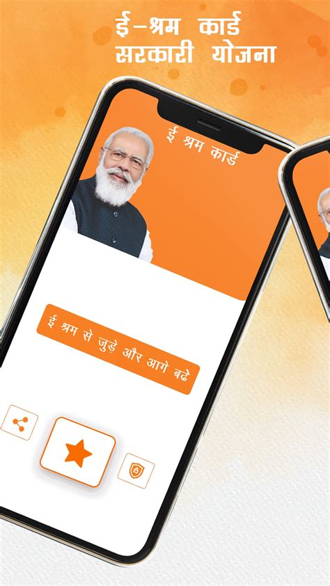 Android Registration