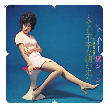 とても不幸な朝が来た LABEL ON DEMAND JUN MAYUZUMI 黛ジュン日本のロックディスクユニオンオンラインショップ