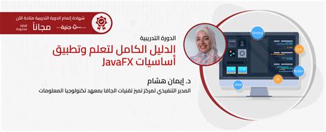Javafx