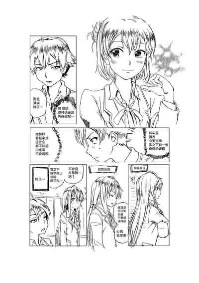 Yahari Ore No Seishun Love Come Wa Honto Ni Machigatteiru Nhentai Hentai Doujinshi And Manga