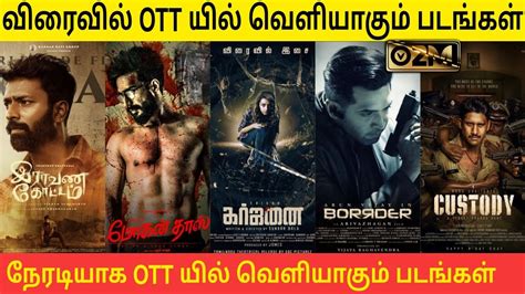 Ott Release Upcoming Ott Digital Premier Direct Ott Release Tamil