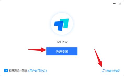 ToDesk远程桌面软件 免费安全流畅的远程连接电脑手机