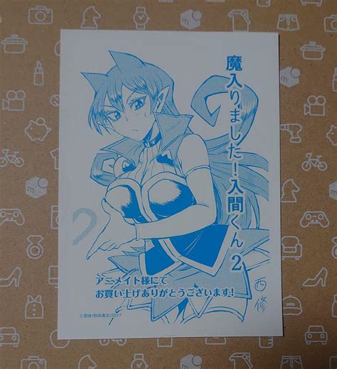 でしたら 漫画 魔入りました入間くん 1 26巻 購入特典ペーパーその他 即購入可能 しません dieschotte de