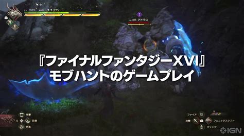 最终幻想16新实机公开 6月22日PS5发售 哔哩哔哩
