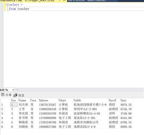sql server数据库安全性实验 sql数据库安全性报告实验总结 csdn博客