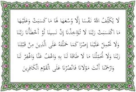 Surat Al Baqarah Ayat Terjemah Per Kata Dan Isi Kandungan