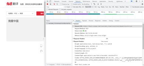 python破解有道翻译反爬机制，不用安装有道也能翻译了 知乎