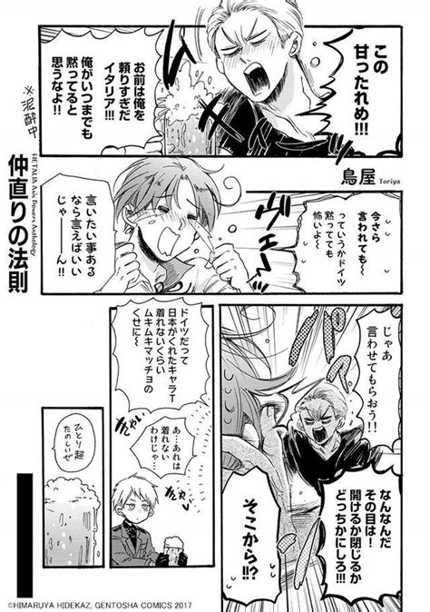 義呆利Axis Powers首次發行公式同人漫畫合集 宅宅新聞