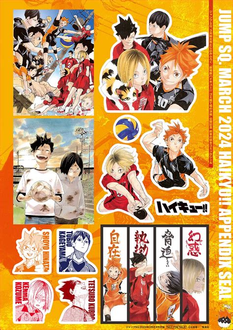 集英社連合企画アニメハイキュー 公式サイト