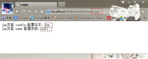 javaweb jsp脚本中的9个内置对象 javaweb 9个内置对象的区别 csdn博客