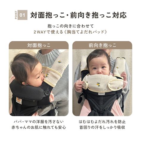 楽天市場11 4 20時 枚数限定半額クーポン発行 楽天1位 よだれカバー 抱っこ紐 リバーシブル ガーゼ 防水 ベルト