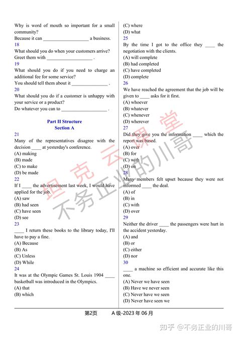 英语A级真题 2023年06月 知乎