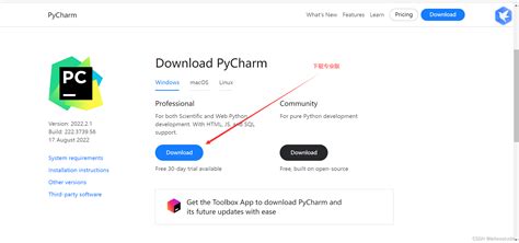Python环境与PyCharm编辑器的安装教程 the python ide for professional developers CSDN博客