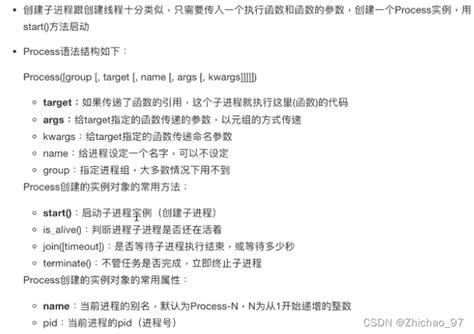 python 进程 （概念 示例代码） csdn博客
