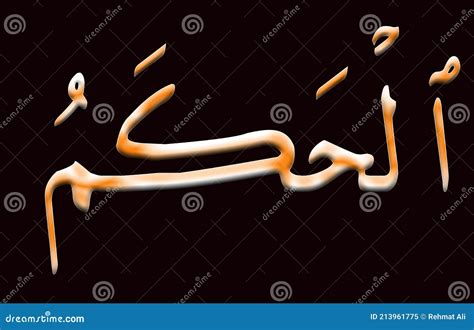 28 Arabic Name Of Allah AL HAKAM Colorful Text On Black Background