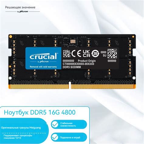 Модуль оперативной памяти Crucial A DDR5 4800 SODIMMA16 ГБ CRUCIAL16GB