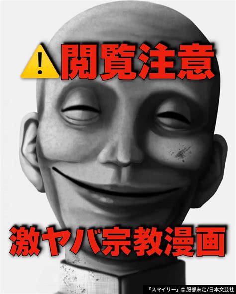 絶対に見てはいけない激ヤバ宗教の裏側は HykeComic マンガ紹介が投稿したフォトブック Lemon8