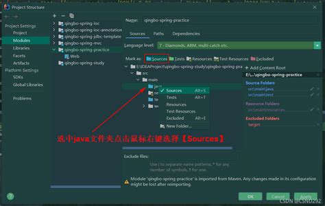 intellij idea创建maven web项目的目录结构中没有【java】和【resources】这两个目录的解决方法 idea 如何将web添加到resourse csdn博客