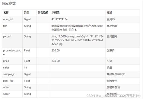 京东 按图搜索（拍立淘） 根据图查京东 csdn博客