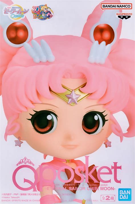 Sailor Moon Cosmos Qposket Eternal Sailor Chibi Moon B