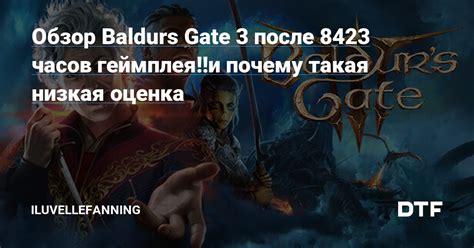 Обзор Baldurs Gate 3 после 8423 часов геймплея и почему такая низкая
