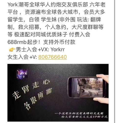 全球华人约炮平台