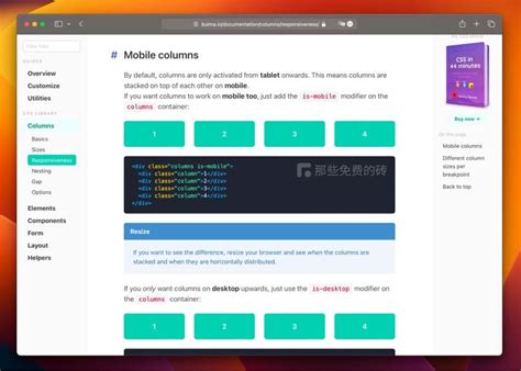 bulma 免费开源的纯 css 前端 ui 框架，专注于构建移动优先的响应式 web 界面｜那些免费的砖