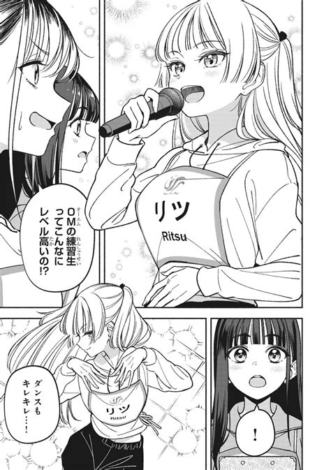 On Twitter Rt Idol Story Info Idolidol Story