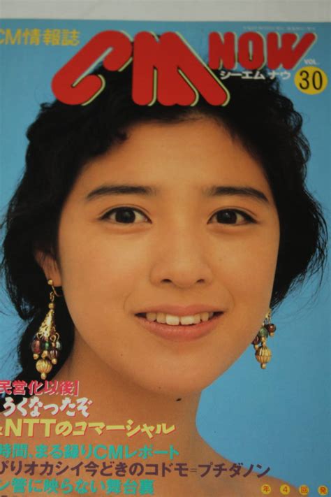 Yahoo オークション 送料無料 CM NOW VOL 30 表紙 菊池桃子 シーエム