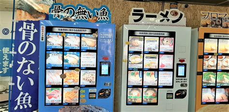 札幌おもしろ自販機自販機ランド自販機グルメのエンタメ空間食糧問題や社会貢献活動を学ぶきっかけにも ポロノオト