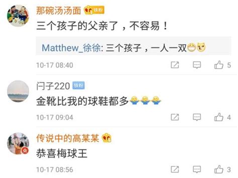 梅西六领欧洲金靴奖创历史 网友金靴比我鞋多 天山网 新疆新闻门户