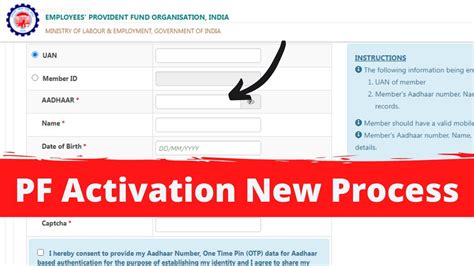 New Process Of UAN Activation 2021 EPF New Update On Employee Portal